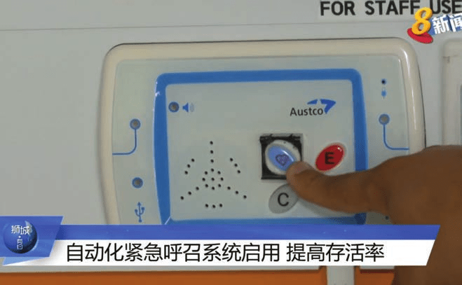 Austco partners to refresh nurse call system for JurongHealth Campus ...